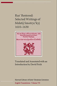 In Memoriam: David Frick (1955-2022) | Ukrainian Research Institute